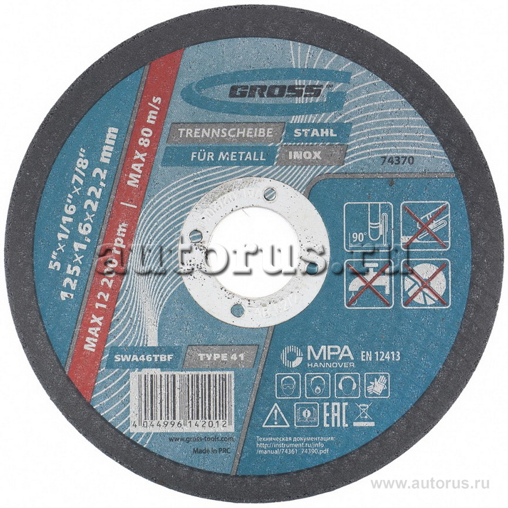Диск отрезной по металлу, 125 x 1.6 x 22 мм Gross 74370 GROSS артикул ...