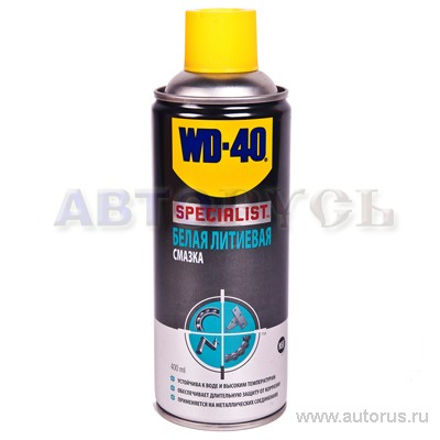 Смазка WD40 SPECIALIST литиевая 400 мл WD-40 артикул 70390 - цена ...
